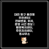 대전 동구 용전동 주민센터 전화번호 위치 운영 시간 정보 행정복지센터 주민자치센터 동사무소 네이버 블로그